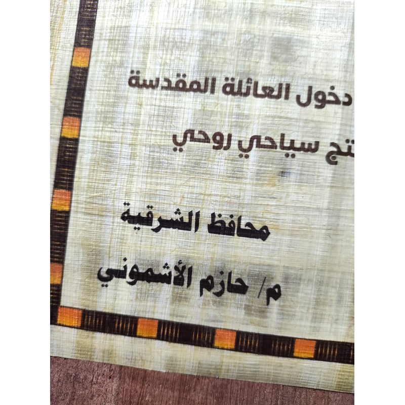 Printable papyrus paper fit in printer to print on papyrus Bulk A4